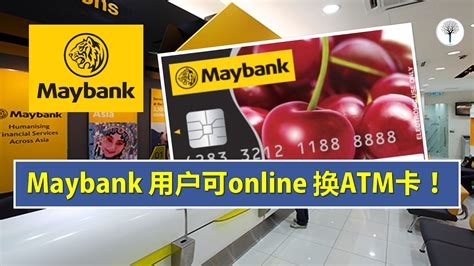 Maybank 用户可online 换atm卡！不用到银行浪费时间排队！！ Leesharing