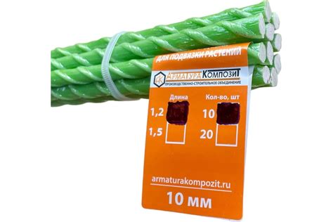Стеклопластиковая садовая опора Арматура Композит 10 мм, 10 штук по 1.2 ...