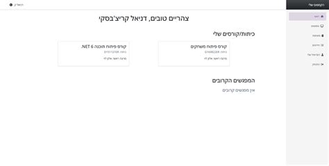 Github Daniel Krich Mycampus College Management System Project Development With C Asp Net