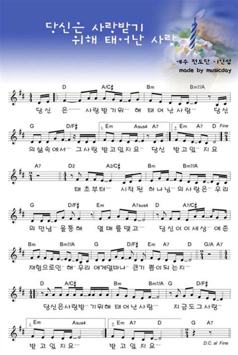 사랑 찬양듣기 당신은 사랑 받기 위해 태어난 사람