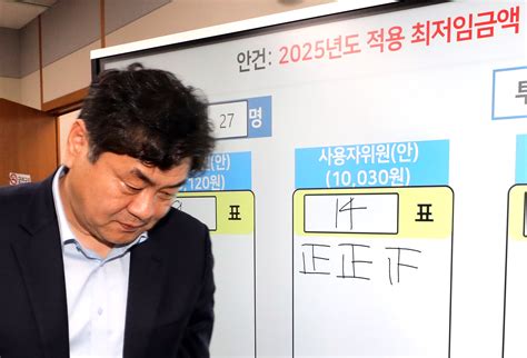 ‘가보지 않은 길 최저임금 1만원 시대경제단체 동결 아닌 인상 아쉽다” 서울신문
