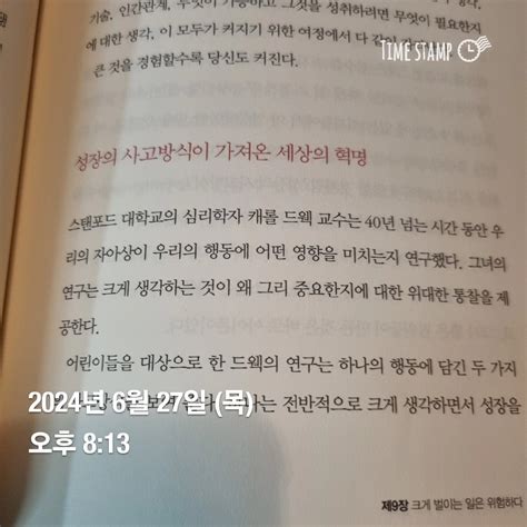 627 독서인증집가고싶어