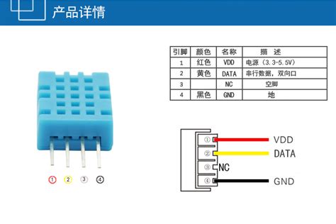 Dht11温湿度电子元件引脚说明 Dht11引脚 Csdn博客