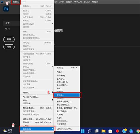 Win11 Ps2022 打开文件闪退 A哆肉 博客园