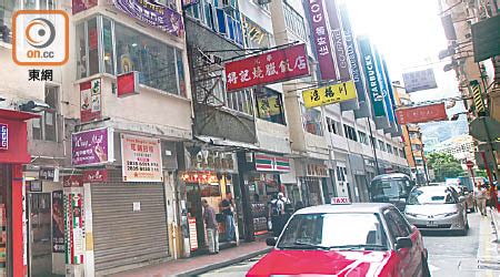 銅鑼灣舊樓46年升值972倍 東方日報