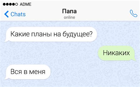 15 СМС от родителей юмористов которые за словом в карман не полезут Adme