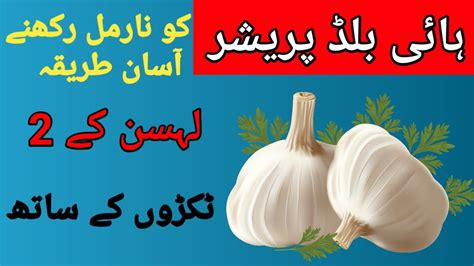 High Blood Pressure Ilajh High Blood Pressure Taritment In Urdu And