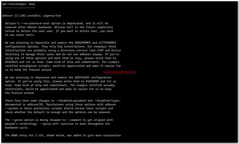 Обновление Debian 11 до 12 Bookworm