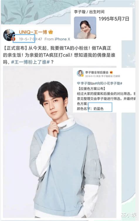 王一博李子璇疑似同居？双方被爆多处情侣款，女方心虚秒删动态 娱乐资讯存满娱乐网