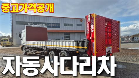 장비신품제작 농기계각종장비운반용으로 실용성 아주좋은차량 입고했습니다 Youtube