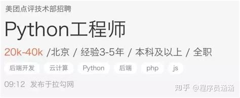 还在纠结应该先学python还是java?这篇文章给你答案 知乎 还在纠结应该先学python还是java?这篇文章给你答案 知乎