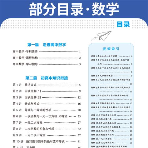 2024金太阳完美衔接初升高衔接教材语文数学英语物理化学生物政治历史地理初中升高中人教版9本套2023全国通用暑假预习高一预科班 虎窝淘
