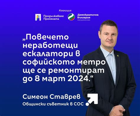 Simeon Stavrev On Linkedin Предоставям информация от Метрополитен ЕАД по мое питане за