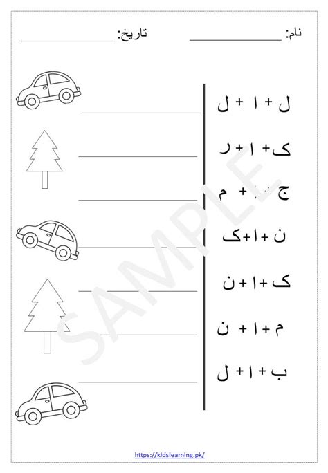 Beginning And Initial Words Soad Doad Urdu Worksheet Free