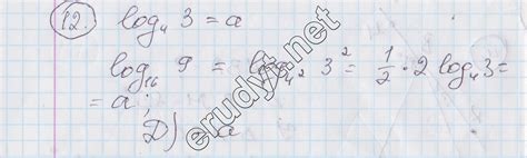 12 | Ерудит.нет