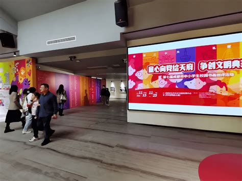 童心向党绘天府 争创文明典范城丨第七届成都市中小学生校园书画创评活动开幕城市作品