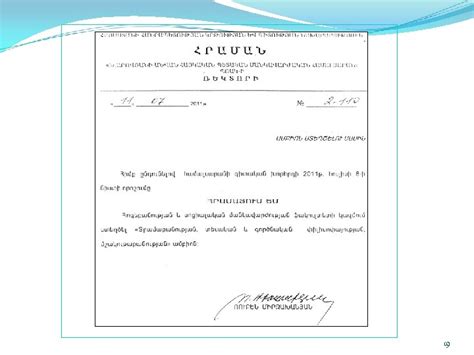 ԽԱՉԱՏՈՒՐ ԱԲՈՎՅԱՆԻ ԱՆՎԱՆ ՀԱՅԿԱԿԱՆ ՊԵՏԱԿԱՆ ՄԱՆԿԱՎԱՐԺԱԿԱՆ ՀԱՄԱԼՍԱՐԱՆ 1