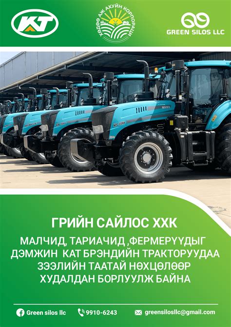 Хөдөө аж ахуйн корпораци ТӨХХК