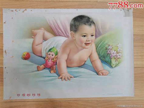 可爱的娃娃宣传画沈阳杂货铺【7788收藏收藏热线】