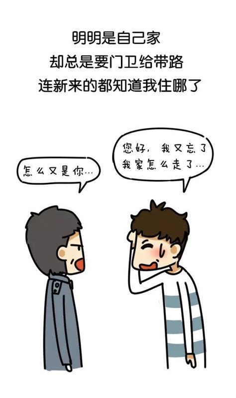 路痴是一種怎樣的體驗看完笑到心疼 每日頭條