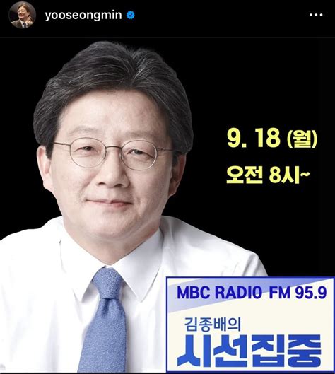 유승민 인스타 업 정치시사 에펨코리아