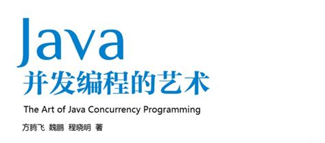 《java并发编程的艺术》 第2章 第21节 初见volatile 知乎 《java并发编程的艺术》 第2章 第21节 初见volatile 知乎