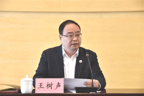 高教头条这所高校75后校长任教育厅厅长 王树声 显示 官网