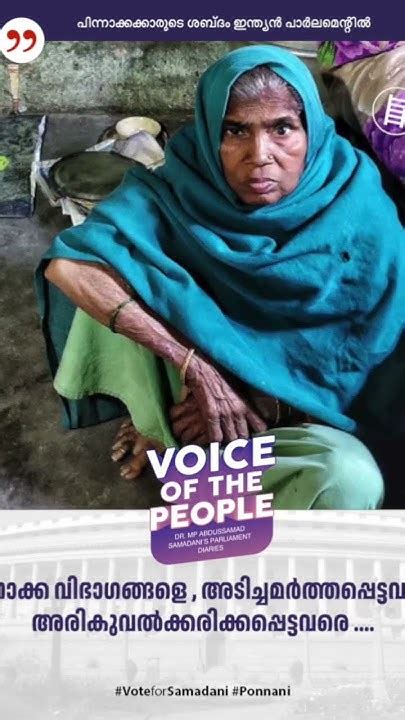 Samadani Parliament Youtube