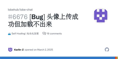 Bug 头像上传成功但加载不出来 · Lobehub Lobe Chat · Discussion 6676 · Github