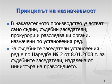 ОБУЧЕНИЕ НА СЪДЕБНИ ЗАСЕДАТЕЛИ ПО ПРОИЗВОДСТВО ПО НАКАЗАТЕЛНИ ДЕЛА Ppt Download