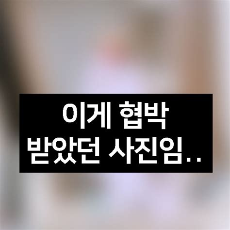 푸드tap 해킹범한테 협박까지 받고 있었던 Bj 유혜디 이미 사진 유출돼서 쫙 퍼졌네 어떡하냐