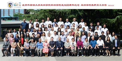 亚洲学院成功举办第四届亚洲区域国别学研究生高端论坛 暨一带一路倡议与亚洲区域国别研究学术论坛 亚洲学院