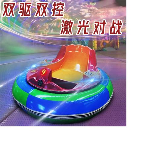 广场夜市上摆摊的儿童游乐项目电动碰碰车会发光的电瓶碰碰车吸引好多小朋友玩耍 知乎