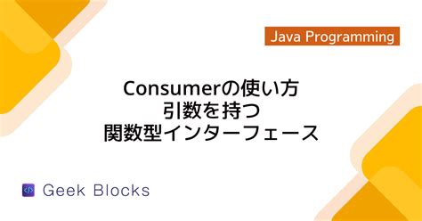 Java Mainメソッドを引数を指定して呼び出す・実行する方法