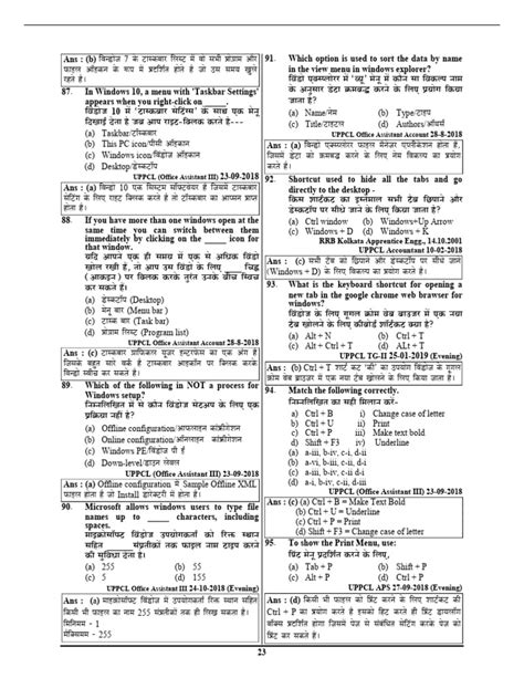 rrb je computer science information technology chapter wise solved
