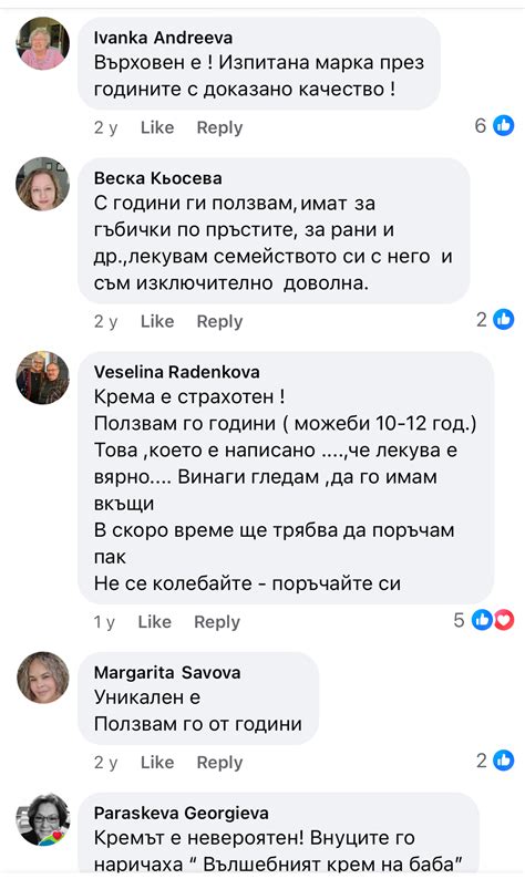 Крем при Гъбички по Ноктите и Кожата Бързо и Ефективно Лечение