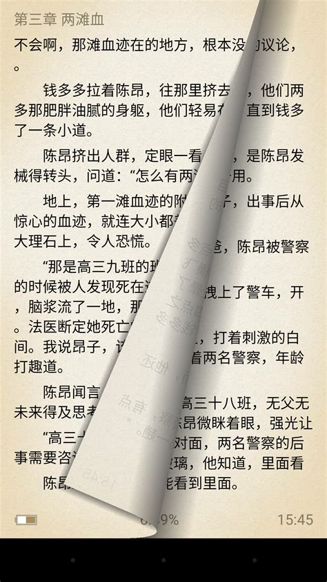 Bookreader 任阅小说阅读器，高仿追书神器。基于 Rxjava Retrofit Codekk Androidopen Source Website