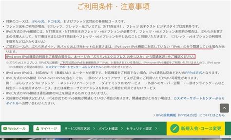 Ipv4 Ipv6 ともに利用可能なのに、ipv4 Over Ipv6 Ipv6プラス が使えない原因が判明しました！ 私のpc自作部屋
