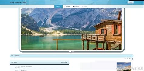 基于ssm的智能化智能化电子相册 Csdn博客