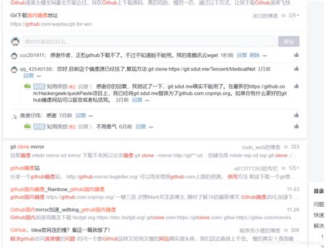 使用国内镜像网站解决github Clone速度慢问题github国内镜像站 Csdn博客