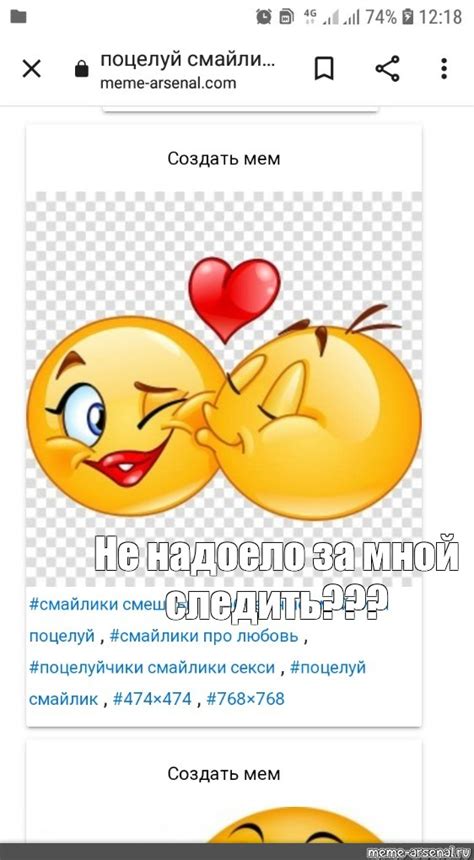 Создать мем поцелуйчик смайлик смайлики любовь поцелуйчики смайлики для женщины Картинки