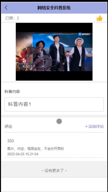 基于微信小程序的网络安全科普系统的设计与实现基于微信小程序的网络安全科普系统开发与设计 Csdn博客
