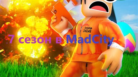Новый сезон в Madcity Мега взрыв мозга и крутизны Youtube