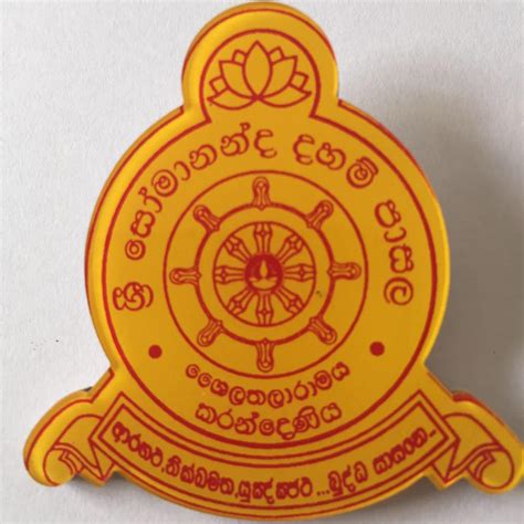 Sri Somananda Daham Pasala