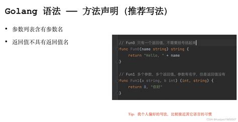 Go语言学习笔记07 结构体 Andand 方法go 结构体加and Csdn博客 Go语言学习笔记07 结构体 Andand 方法go 结构体加and Csdn博客