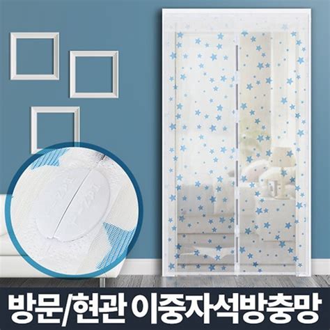 티몬 글로벌 홀세일 현관 방문 방충망 모기장 롤 자석 문발 미세 벨크로 가구인테리어