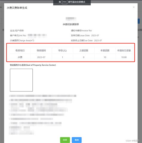 在vue中点击弹框给弹框中的表格绑值