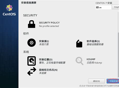 centos7 安装 艺赛旗社区