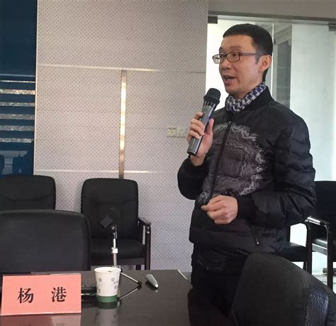 学术外院 北山问道第66讲：杨港教授为我院师生做学术报告与课题申报分享