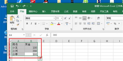 Excel中的超级表如何使用 360新知